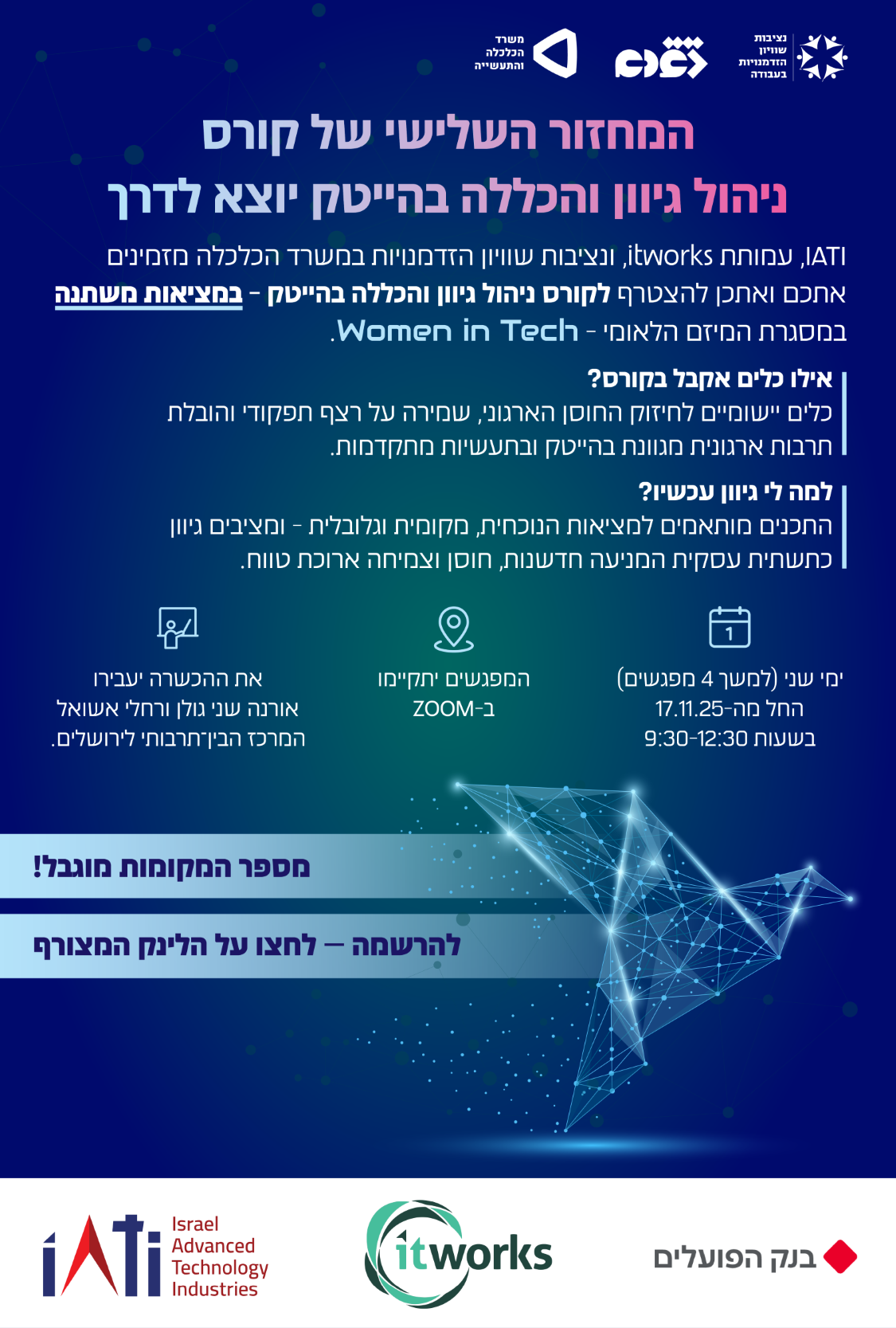 IATI’s Diversity & Inclusion in High Tech Course - Third Cohort - IATI