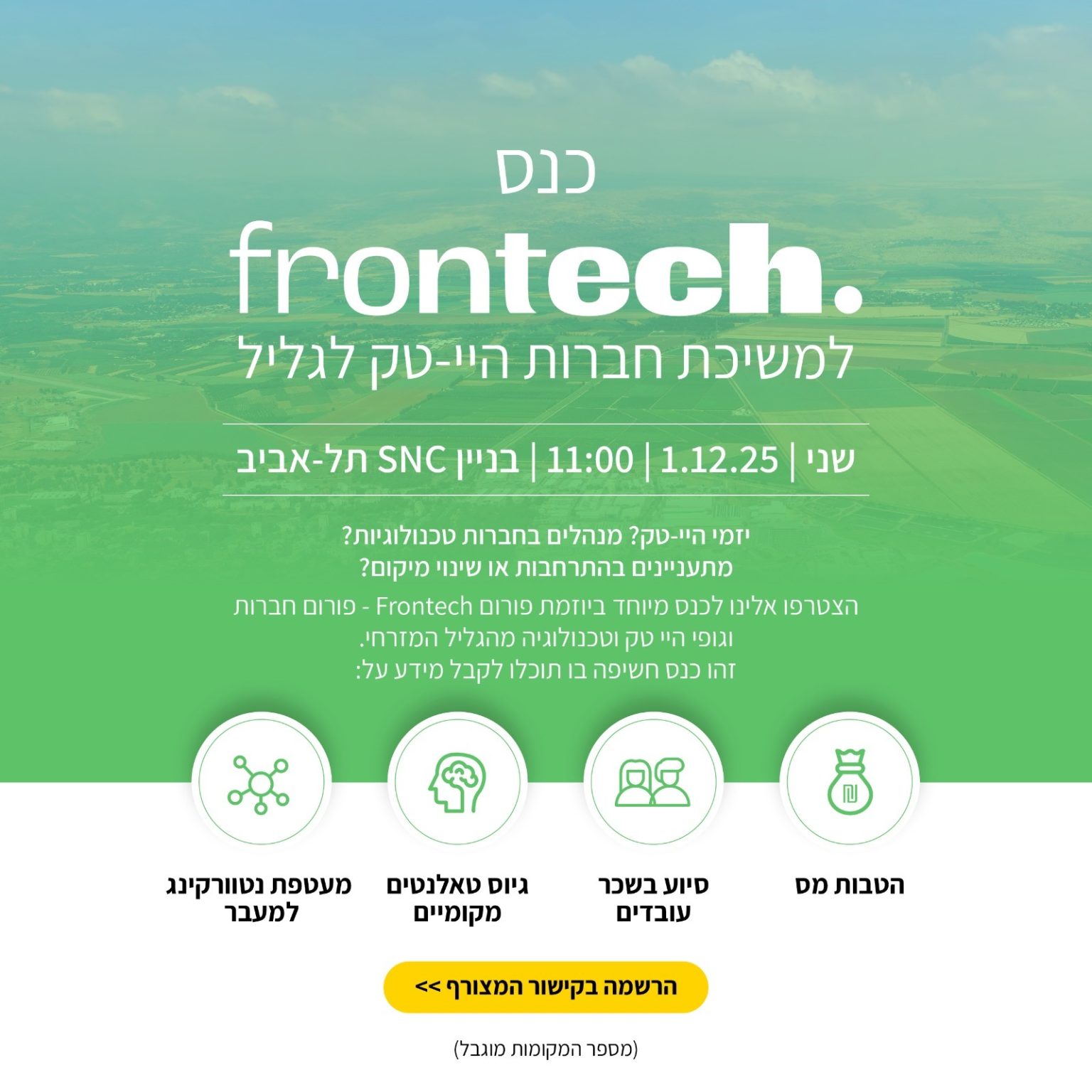 Frontech – The First Tech Company Attraction Conference for the Galilee ...